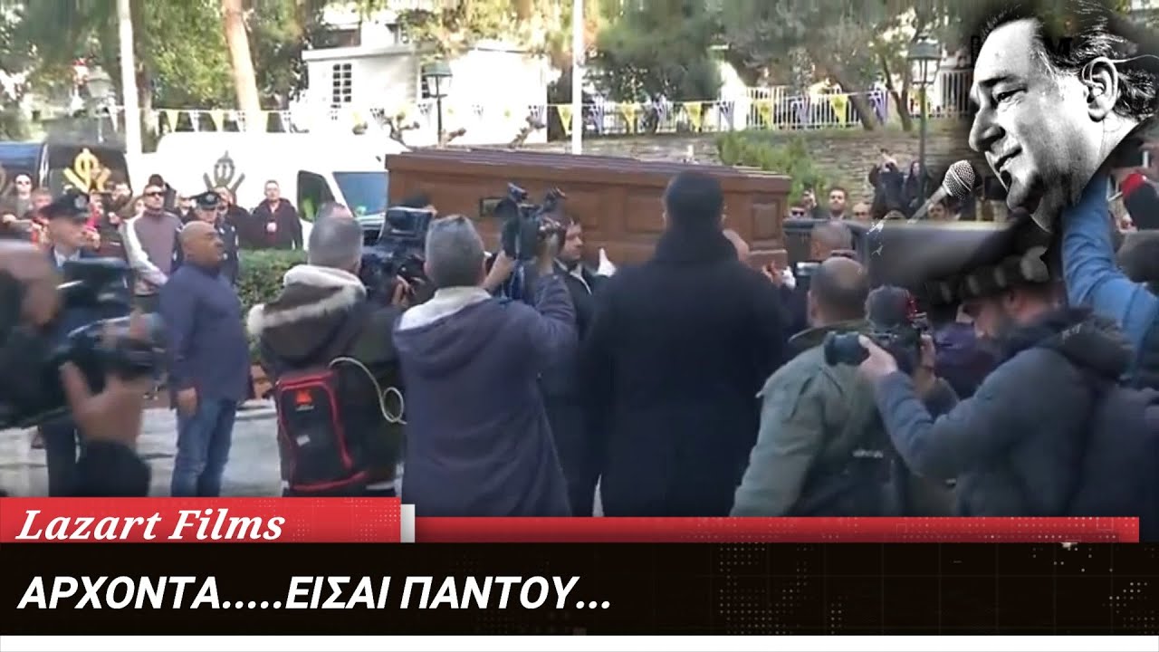 ΒΑΣΙΛΗΣ ΚΑΡΡΑΣ...ΛΑΪΚΌ ΠΡΟΣΚΎΝΗΜΑ - YouTube