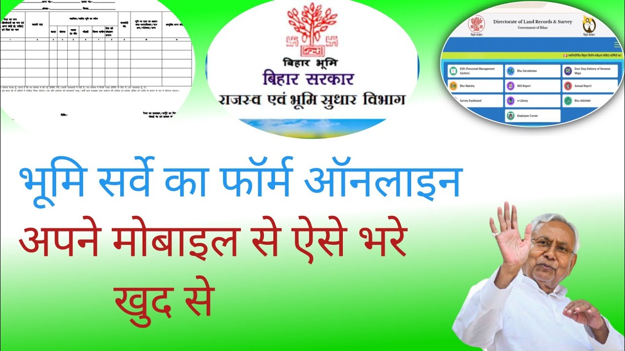 रैयत अपने मोबाइल से स्व घोषना फॉर्म भरे? Praptra 2 kaishe bhera Mobile ...