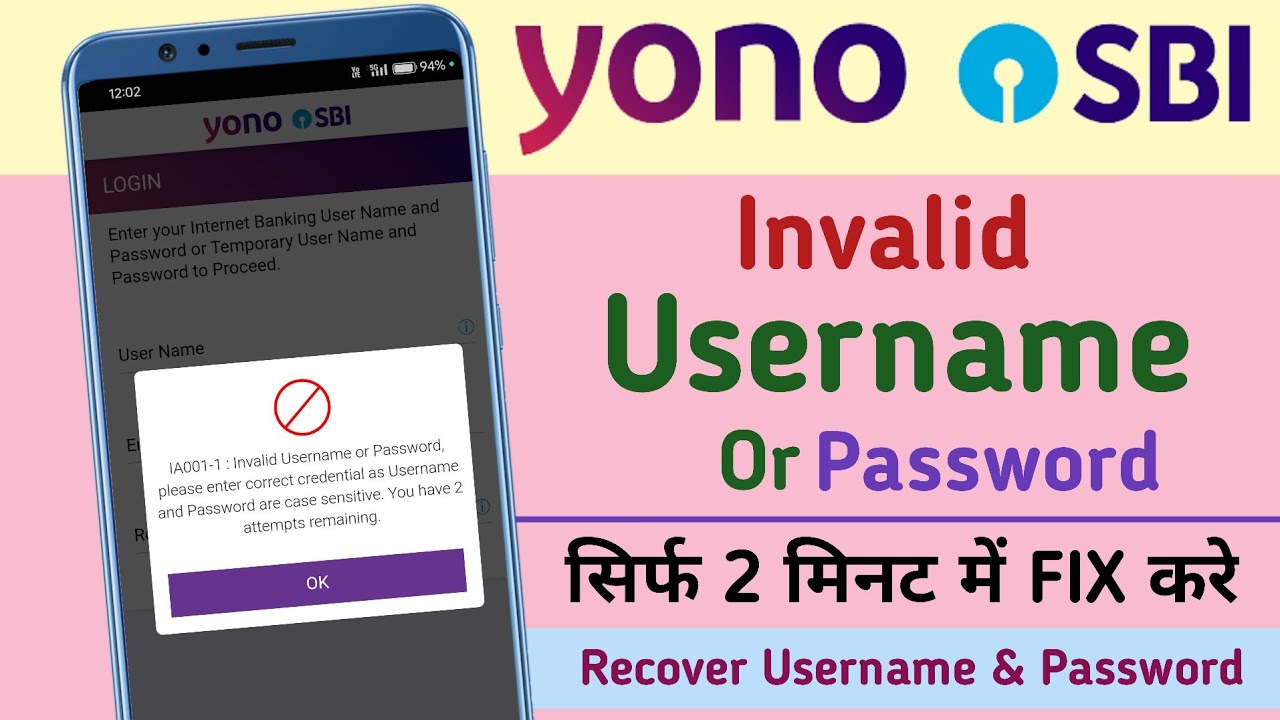 Yono SBI Login Problem How To Fix | How To Reset Yono SBI Username and ...