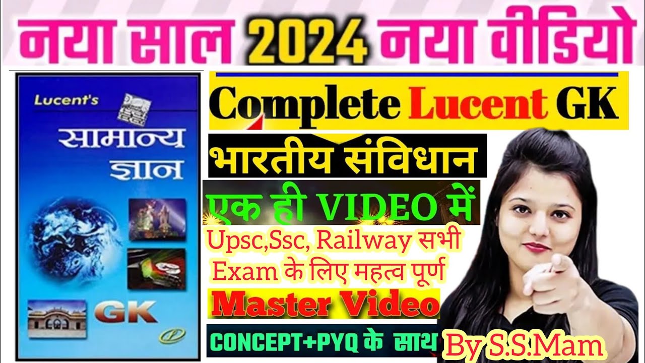Lucent Polity||Complete Lucent Polity Book Rivision 2024 By S.S Mam ...