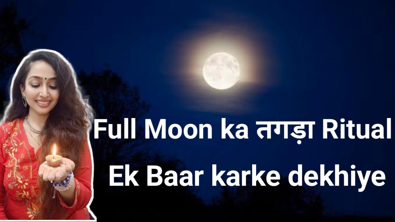 Full Moon Manifestation ka Powerful Ritual - YouTube