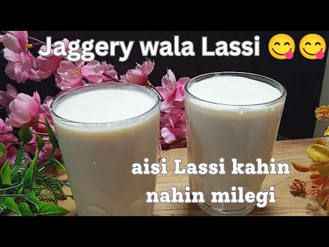 Simple Lassi Recipe|लस्सी वाले से सिखा लस्सी कैसे बनाते हैं,ठंडी लस्सी ...