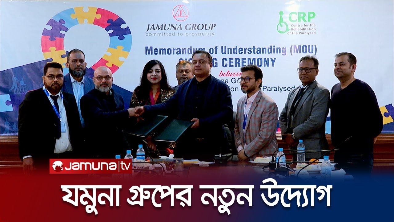 অসহায়দের চিকিৎসা সহায়তায় যমুনা গ্রুপ-সিআরপি সমঝোতা স্মারক সই ...