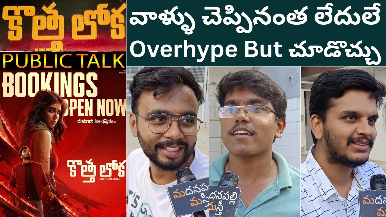 Kothaloka Chapter1:Chandra Public Talk | Kothaloka Review | Kalyani ...