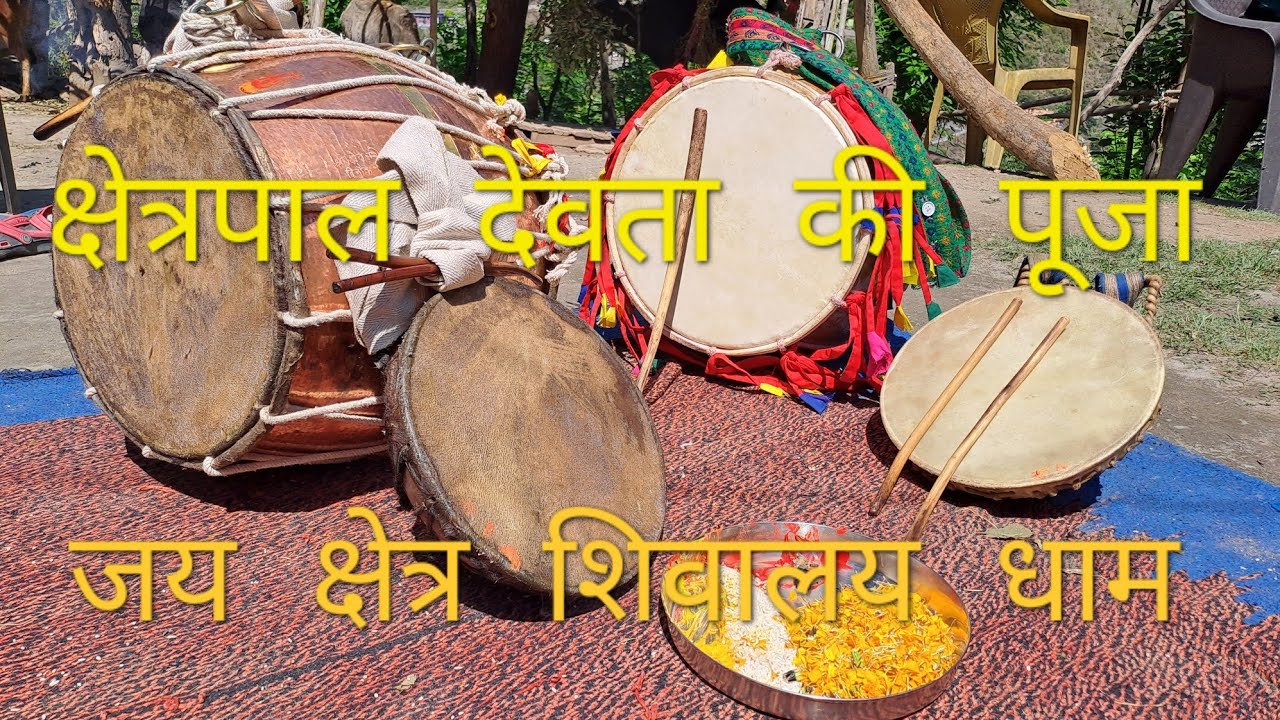 क्षेत्रपाल देवता | Mandan | Kshetrapal Devta #bhajan #uttarakhand - YouTube