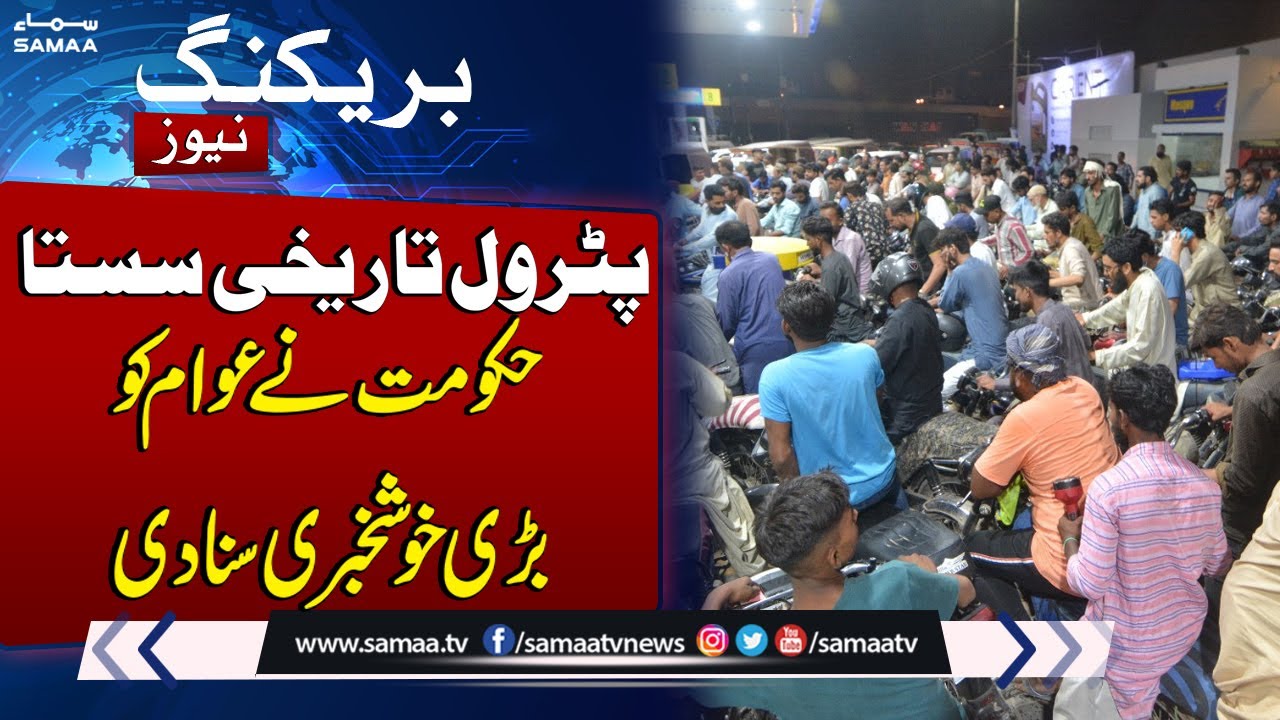 Breaking News: Good News for Public , Big Decrease in Petrol Price | Samaa TV - YouTube