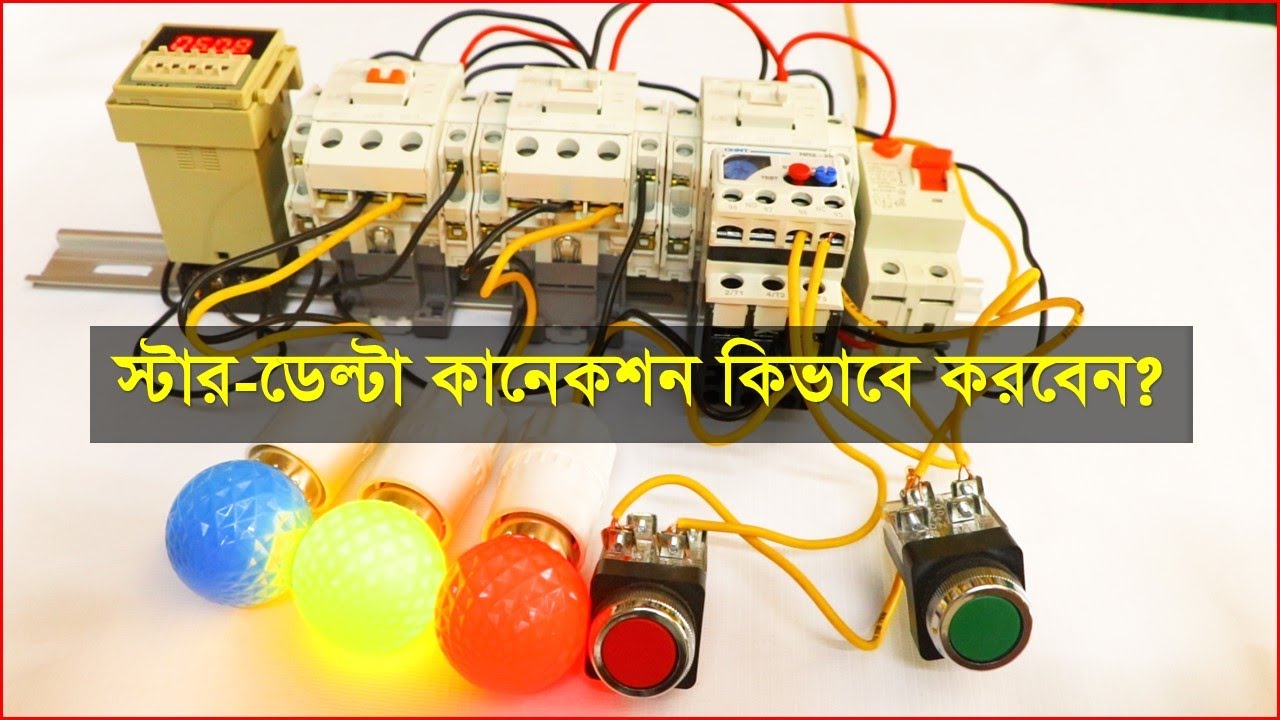 Star Delta Starter Connection Diagram | Star Delta Connection for 3 ...