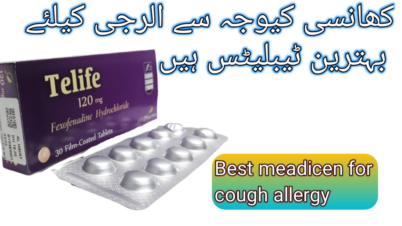 Telife tablets 120 mg/cough allergies meadicen details in Urdu hindi ...