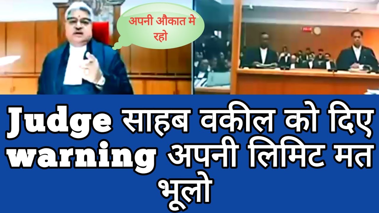 Justice Rohit Arya वकील पर भड़क उठे औकात मत भूलो अपनी |Justice Rohit ...