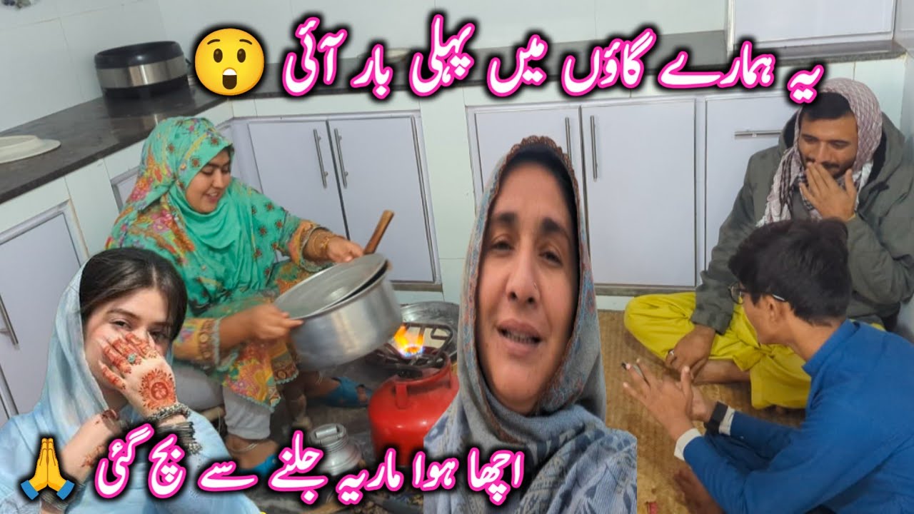 Ye Hamare Gaon Mien Pehli Bar Eye Acha Hua Maria Samina Jalne Se Bach ...