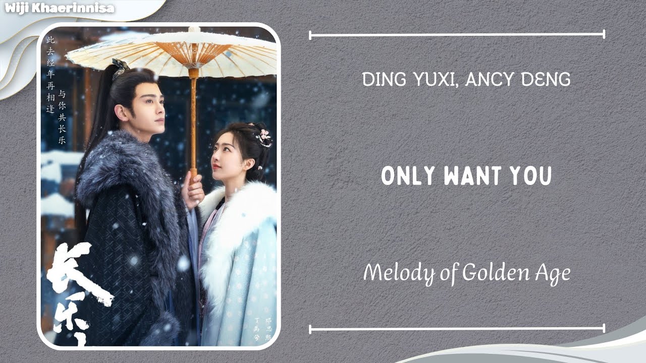 只愿你一人 (Only Want You) - 丁禹兮 (Ding Yuxi), 邓恩熙 (Ancy Deng) {长乐曲 Melody of ...