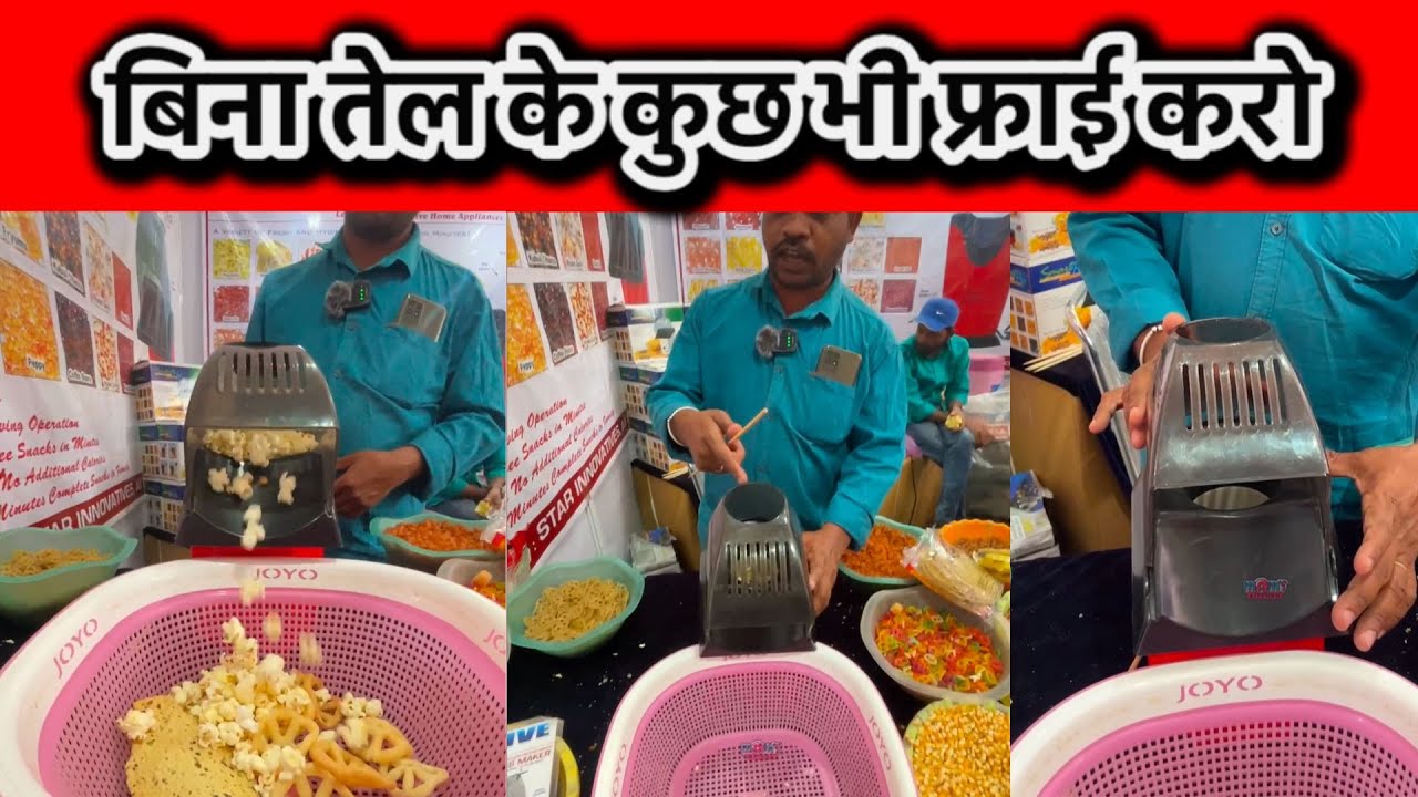 unique oil free machine in food mech | moms kitchen | food vloging ...