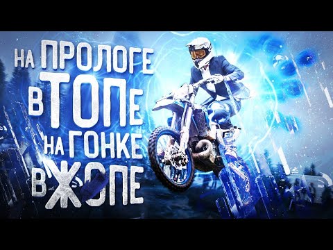 На прологе в ТОПе, на гонке в Ж&ПЕ - HESU #2