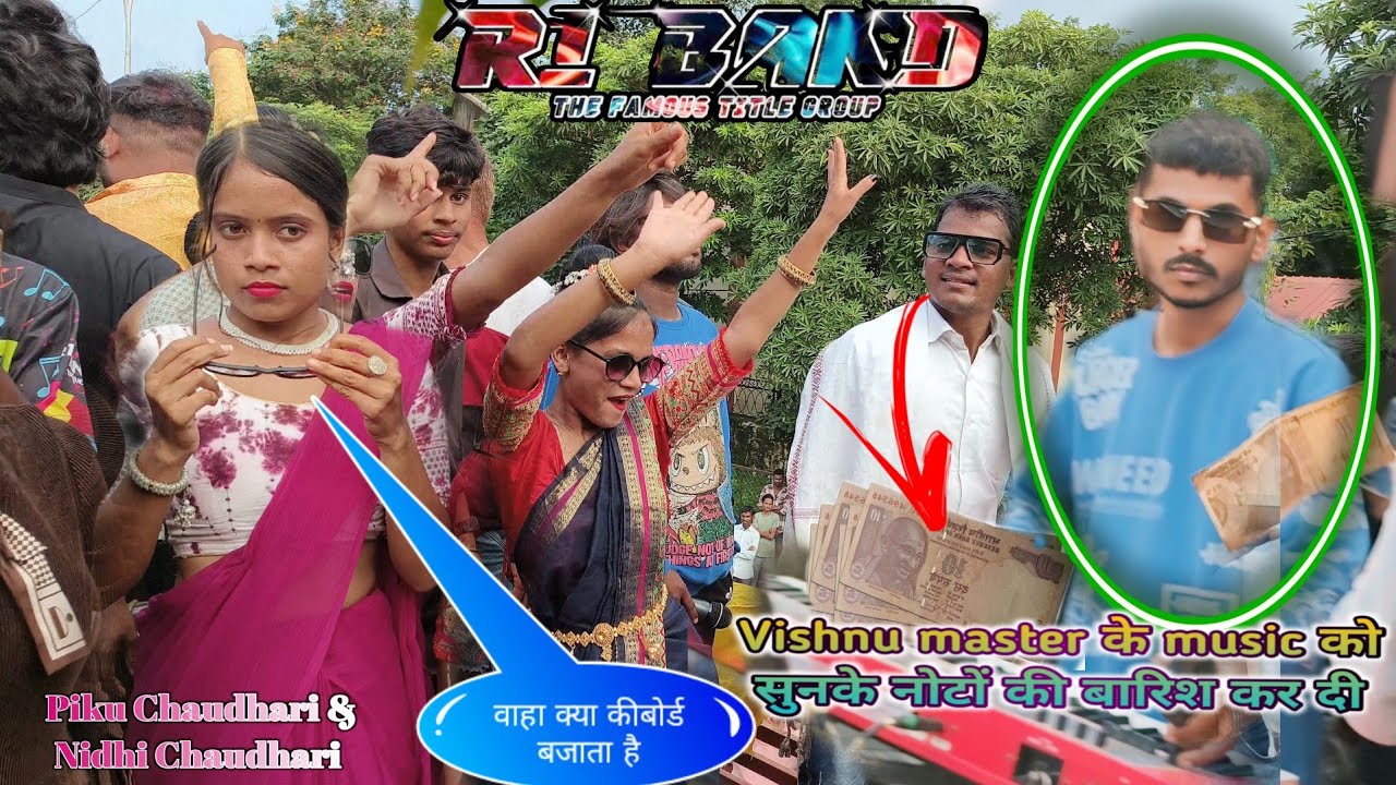 R1 Band का new music 🎶 Vishnu master के music को सुनके नोटों की बारिश ...