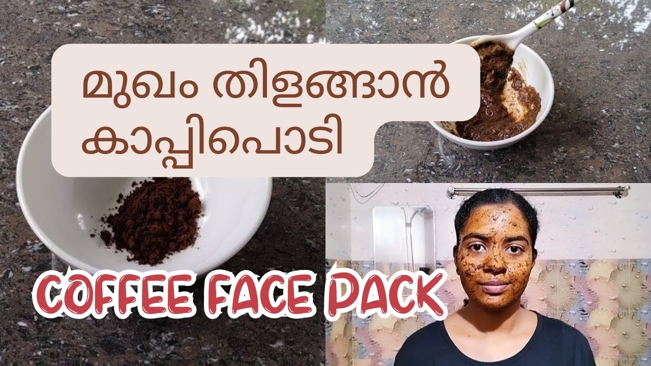 How to use coffee for face, Coffee Face Pack - YouTube