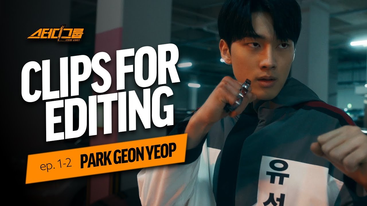STUDY GROUP (EP 1–2) – Park Geon Yeop clips for edits - YouTube