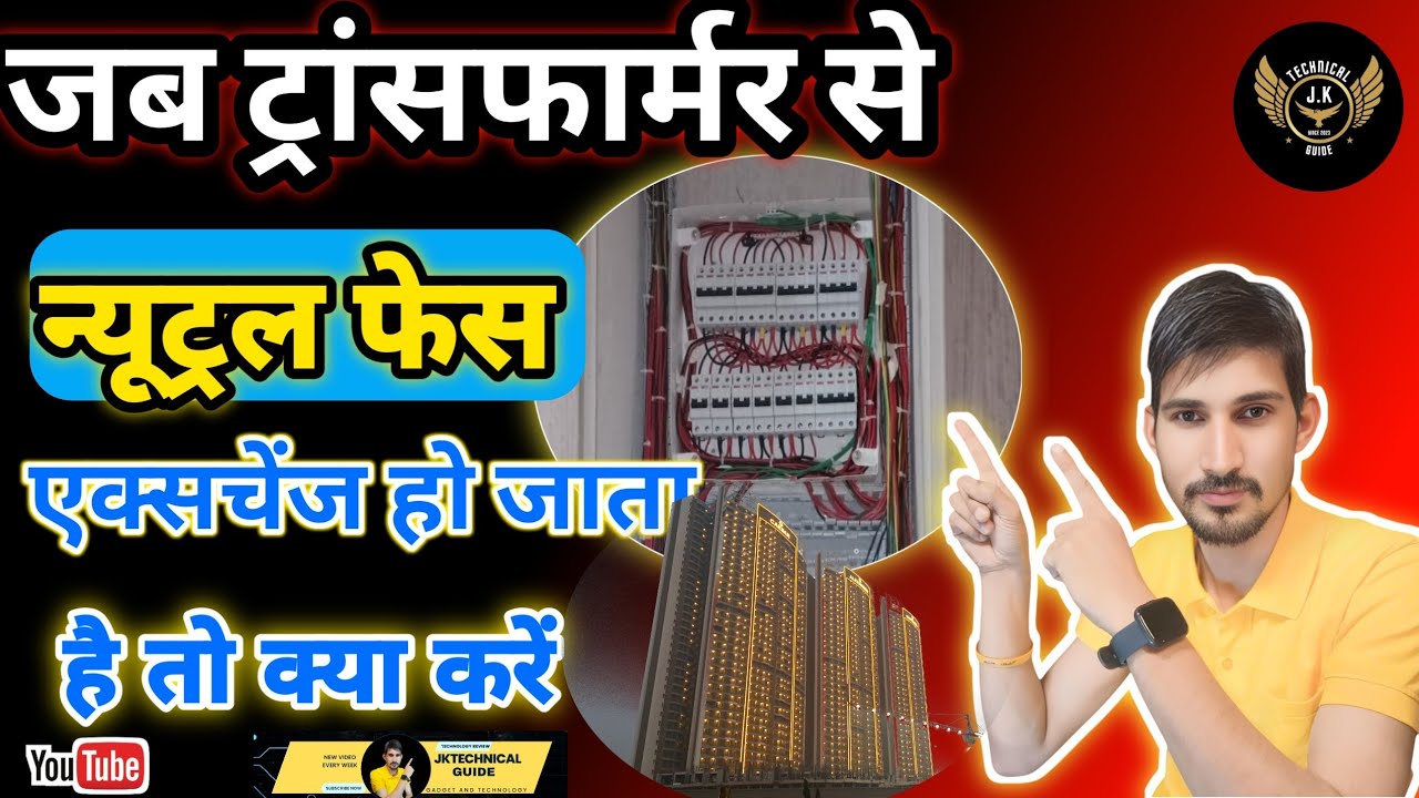JK ELECTRICAL GUIDE live stream - YouTube