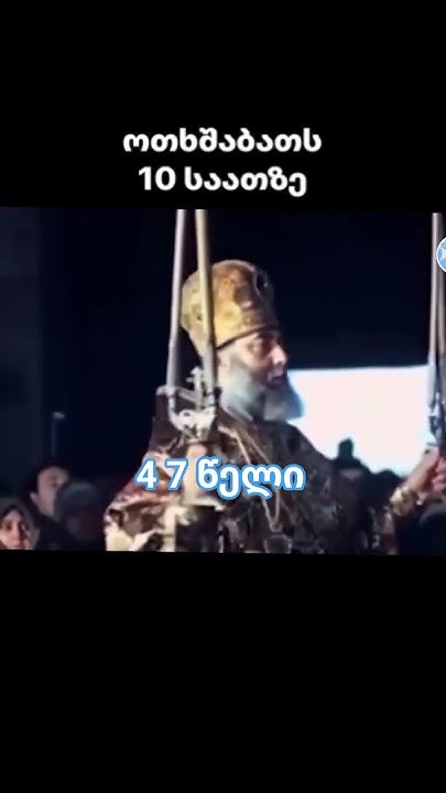 ე ვარ ქართველი Youtube