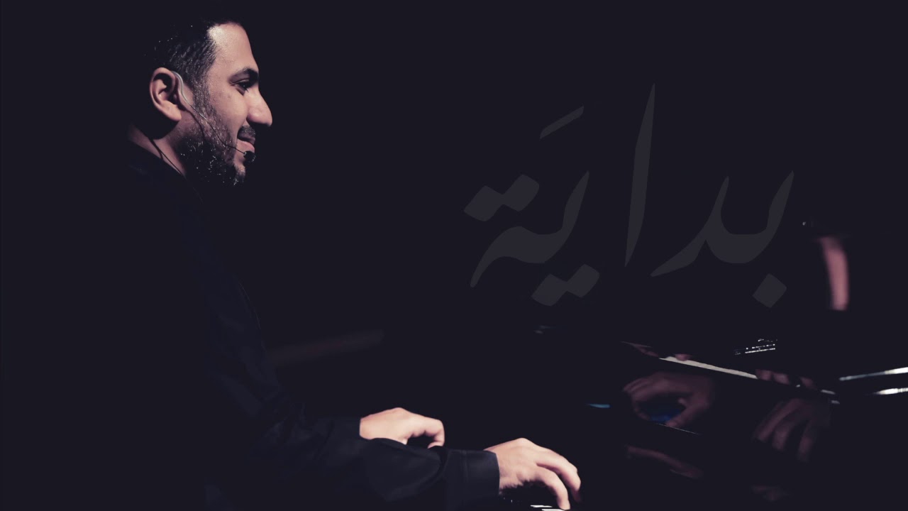 Ali Khafaji - Bidaya | علي خفاجي - بداية - YouTube