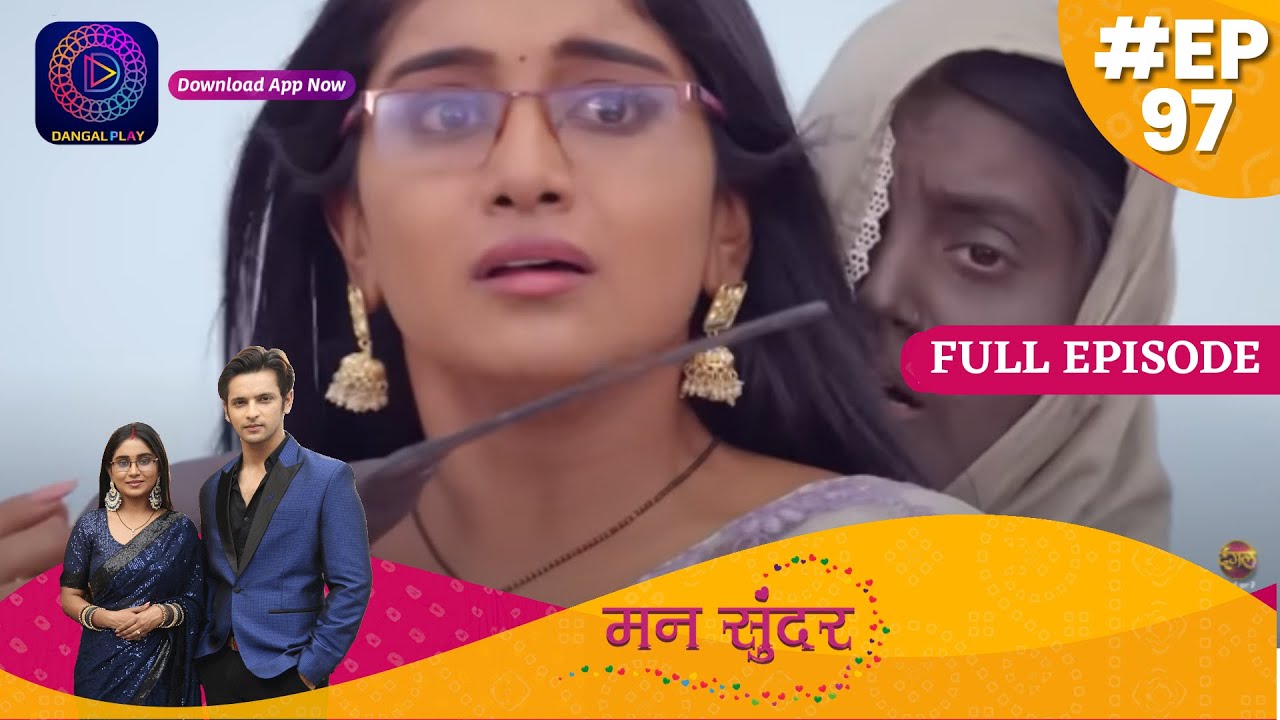 Mann Sundar | Full Episode 97 | मन सुंदर | Dangal TV - YouTube