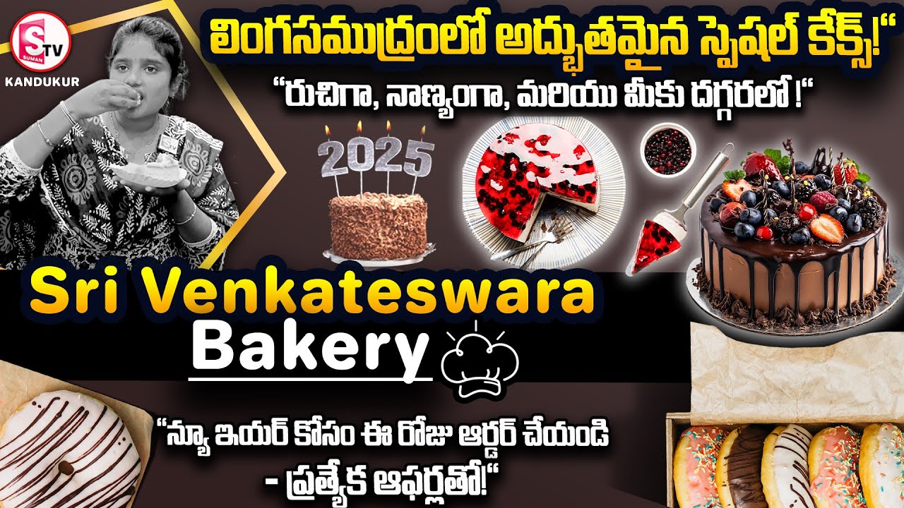 New year Cake Models | Sri Venkateswara Bakery Amazing special cakes ...