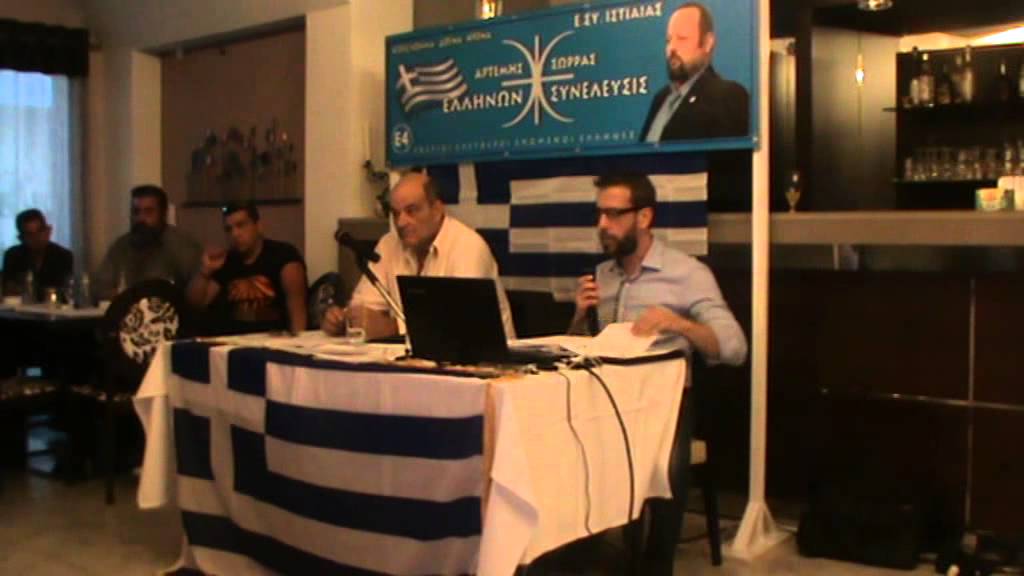 ΙΣΤΙΑΙΑ ΕΥΒΟΙΑΣ 03/05/15 ΟΜΙΛΙΑ ΕΝΗΜΕΡΩΣΗ (Ε.ΣΥ.) - YouTube