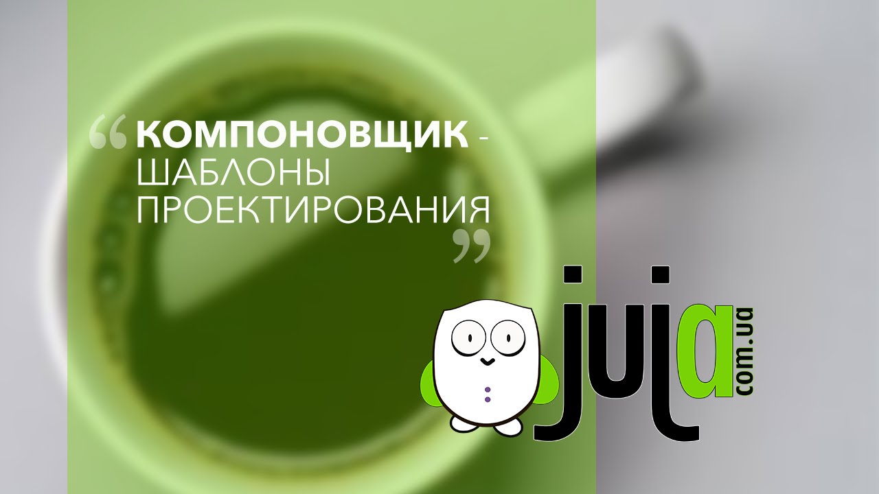 [JuJa] [Design Patterns] Composite - YouTube