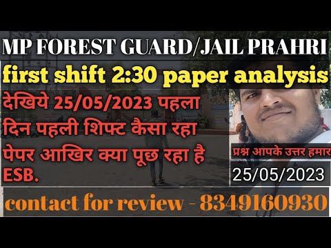MP FOREST GUARD PAPER ANALYSIS AND REVIEW 25/05/2023||TODAY'S HIGHEST ...