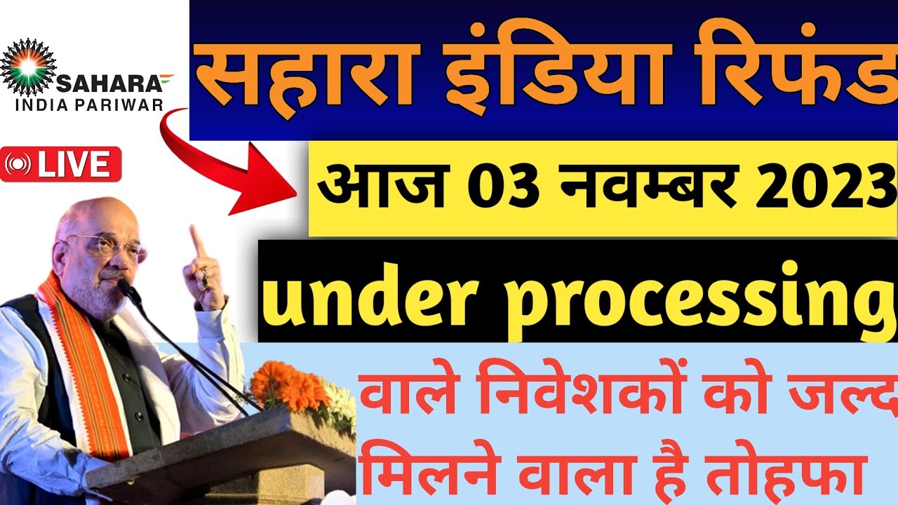 sahara india refund letest news|sahara india letest update|sahara india ...