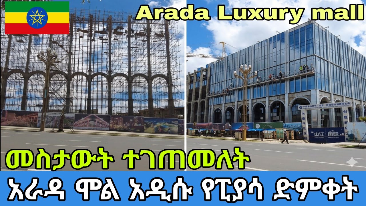 🔥 Addis Ababa’s NEW Luxury Mall Rising in Piazza! 🇪🇹 | Arada ...