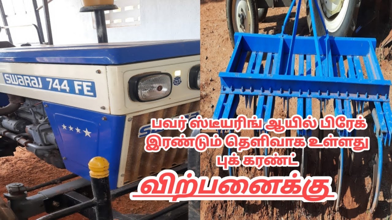 Swaraj 744FE 9 Kalappai For sales விற்பனைக்கு | Tractor Tech TT ...