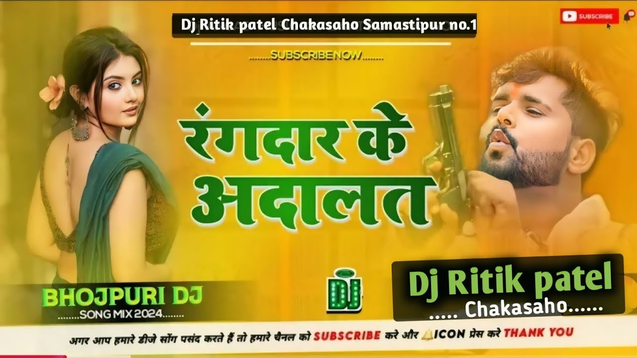 Tuntun Yadav Ke Gana Dj Remix | Rangdar Ke Adalat Dj Remix | Bhojpuri Rangdari Song | Dj Ritik ...