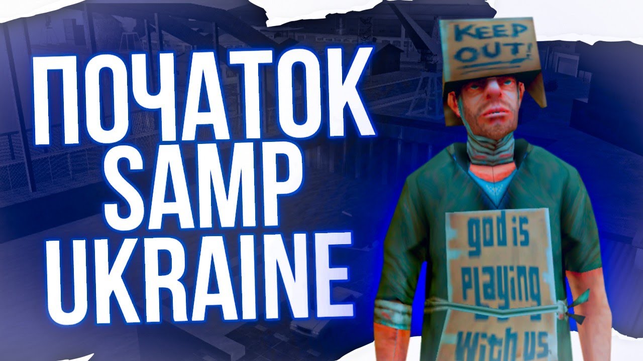 SAMP UKRAINE ПОЧАТОК! КВЕСТИ ТА ПОСВІДЧЕННЯ ВОДІЯ - YouTube