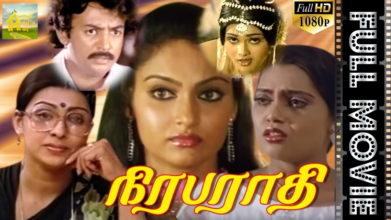 Nirabarathi Tamil Full Movie | Mohan, Madhavi, Silk Smitha | Shankar ...
