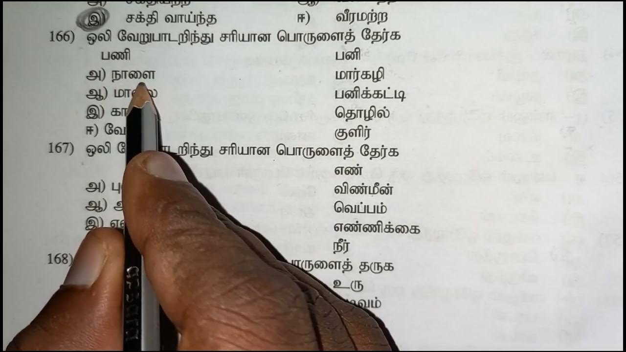 TNPSC Field Surveyor And Draftsman Examination Important General Tamil tnpsc-field-surveyor-and-draftsman-examination-important-general-tamil