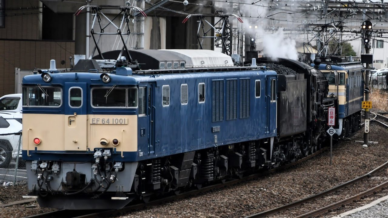 【EF64-1001号機最後の高崎での活躍】EF65-501号機+C61-20号機+EF64-1001号機 高崎駅構内EL、SL感謝祭展示会返却 3重連で高崎アリーナ横通過 - YouTube