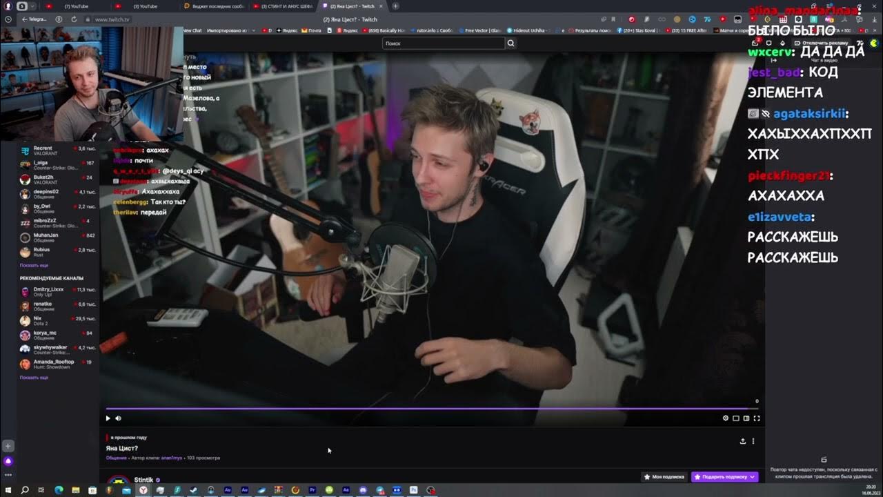 Стинт Яна Цист - YouTube