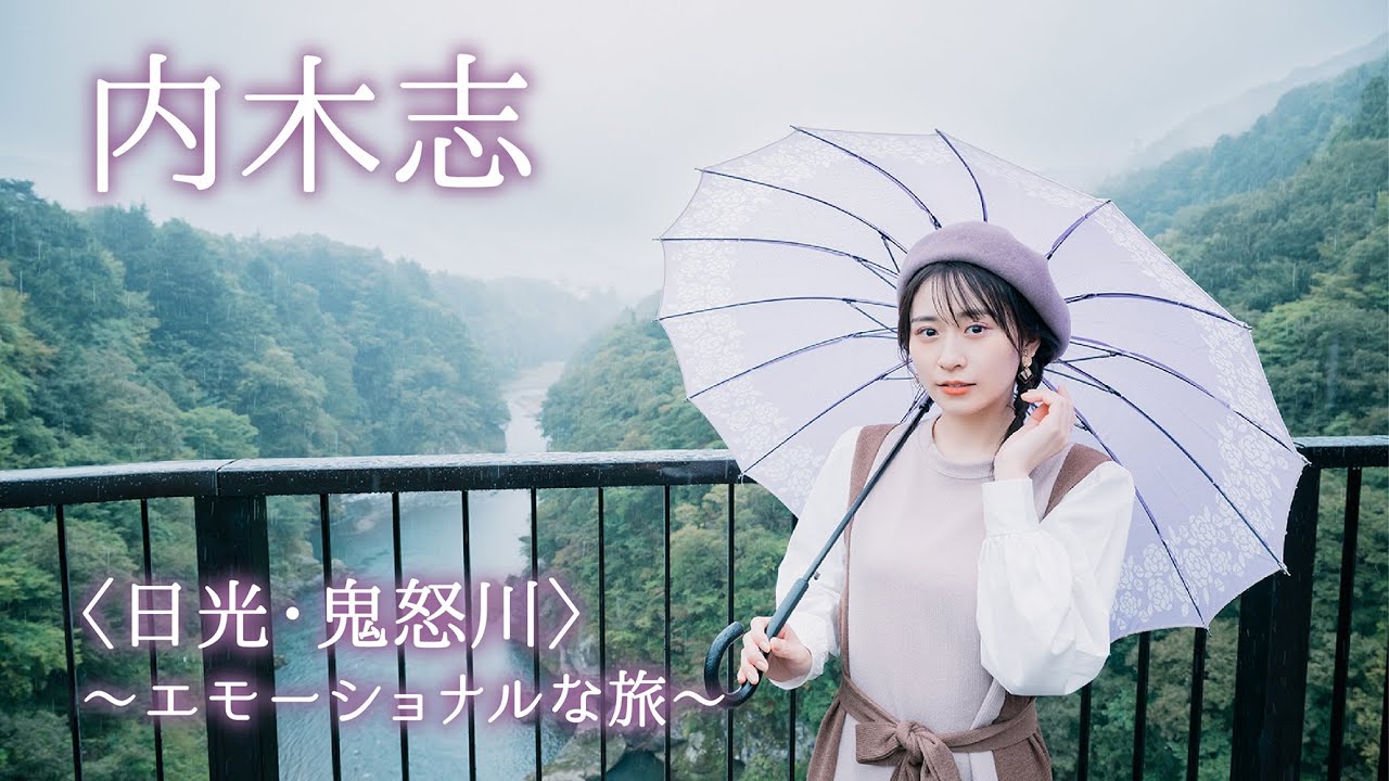 「内木志カレンダー2023」予告編 - YouTube