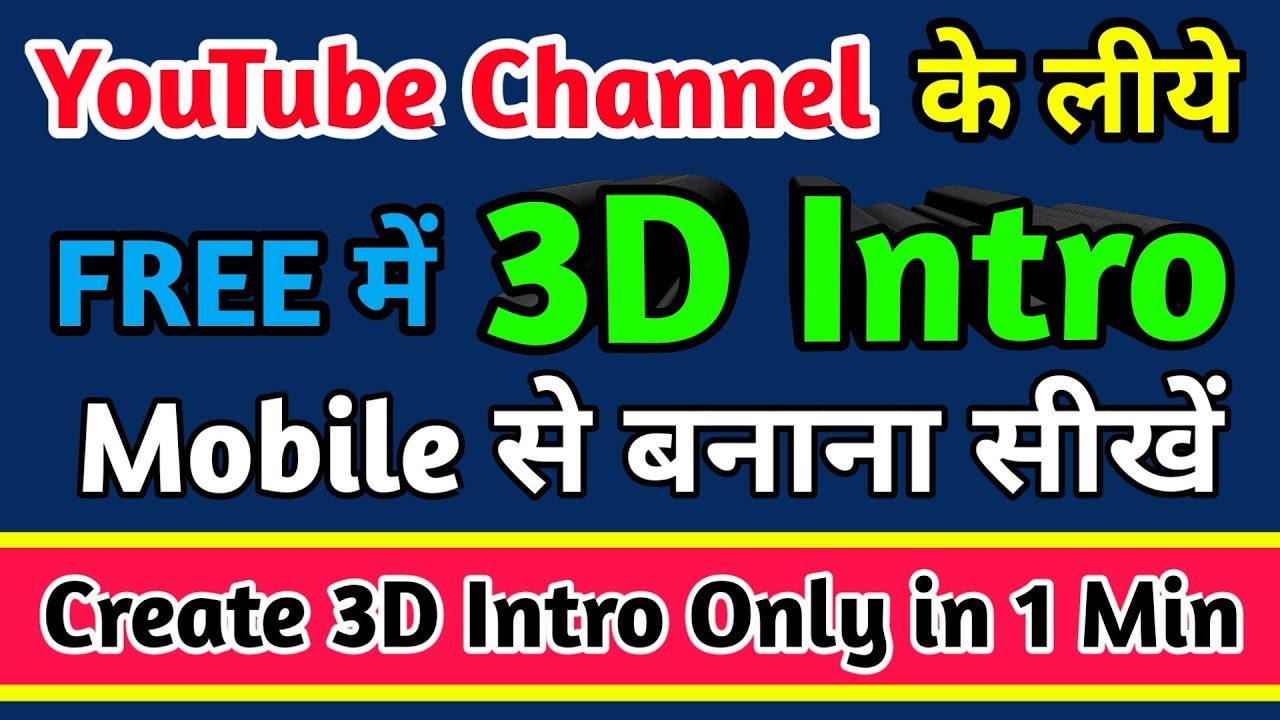 How to Make Free 3D Intro for YouTube Channel | How to Create Free 3D ...
