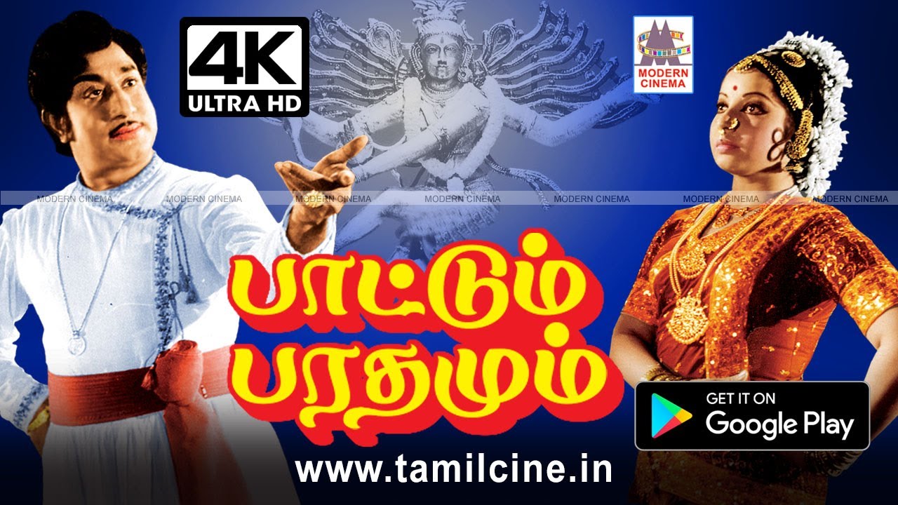 pattum bharathamum இனிய பாட்டும்,பரதமும் இணைந்தது போல் சிவாஜி,ஜெயலலிதா ...