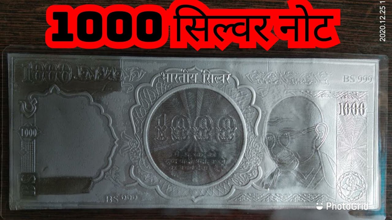 Silver note | Chandi ka note - YouTube