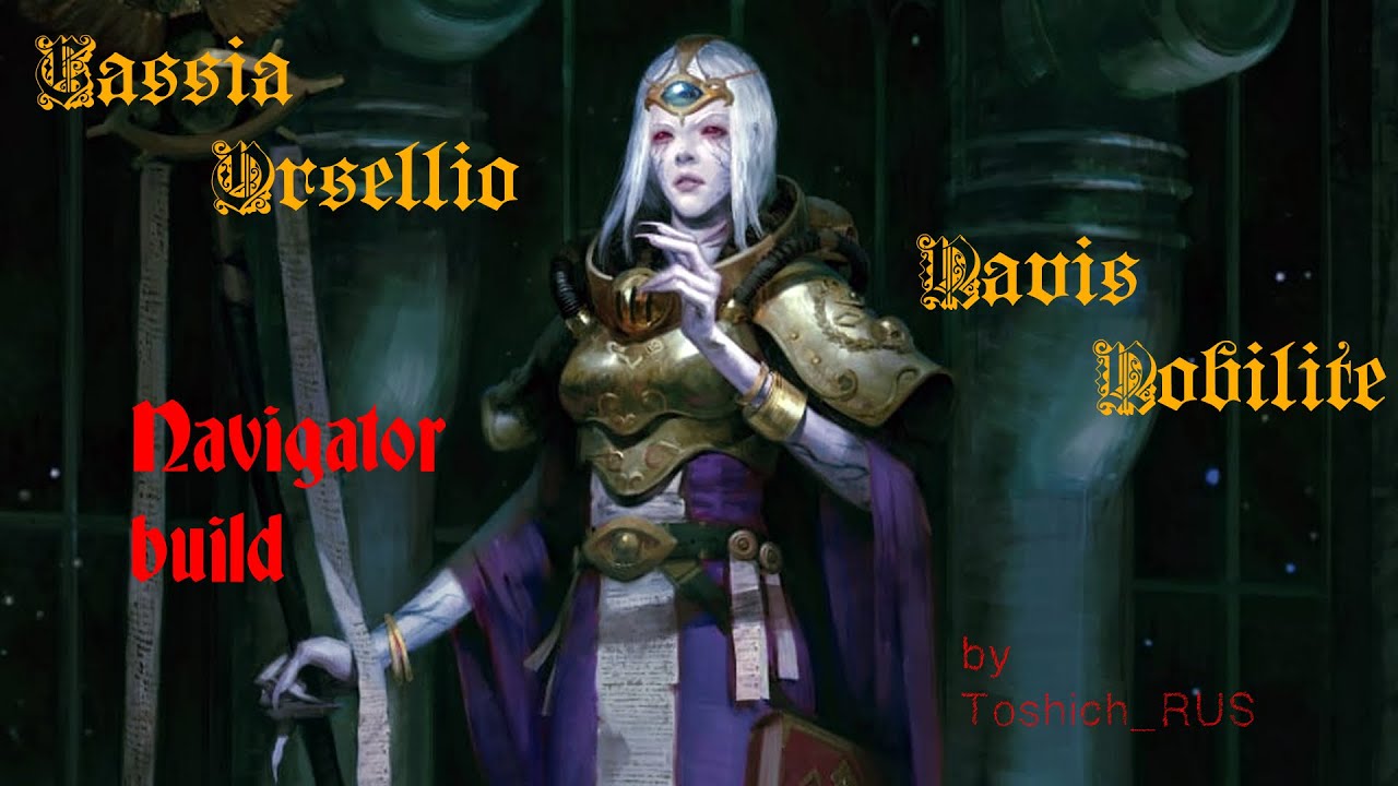 Cassia. Warhammer 40000. Rogue Trader. билд Навигатора.#roguetrader # ...