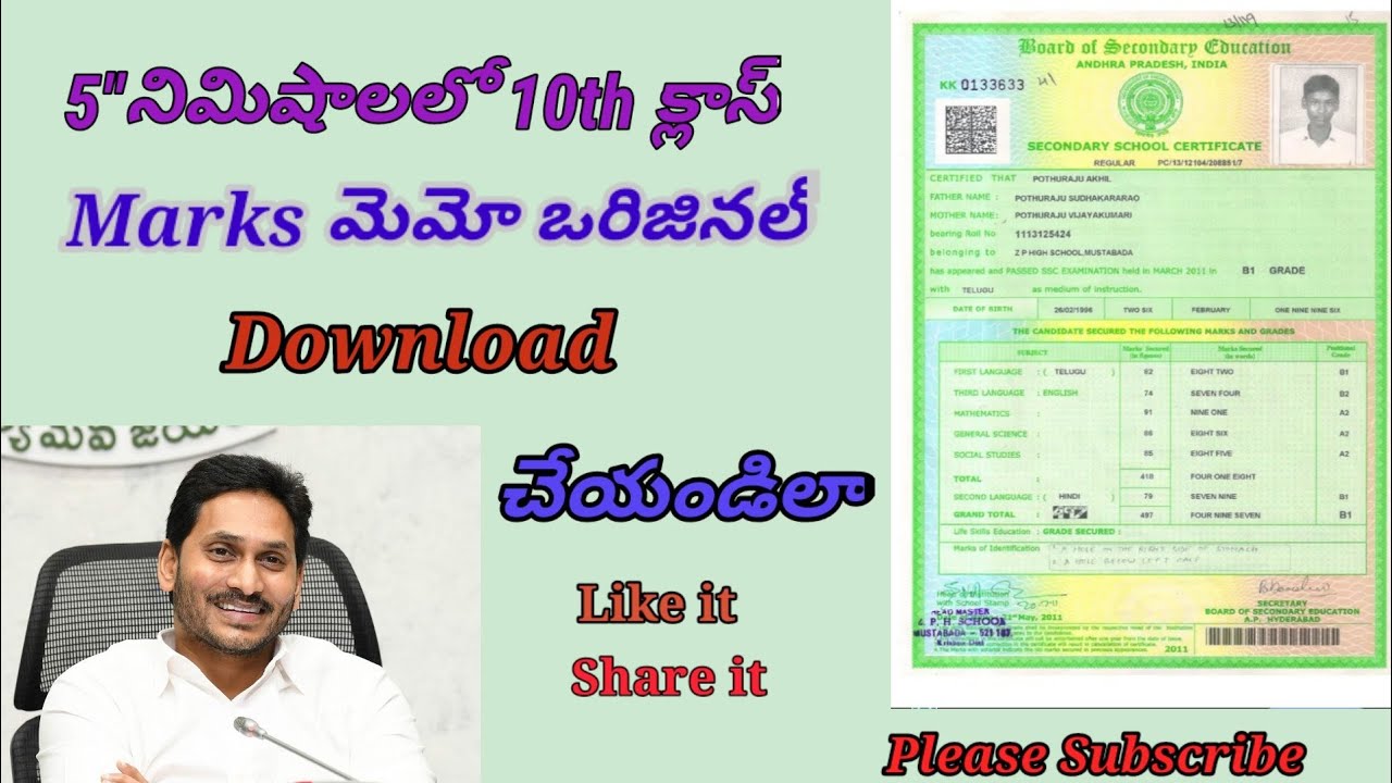 how to download 10th ssc marks memo telugu||పదో తరగతి Mark's memo ...