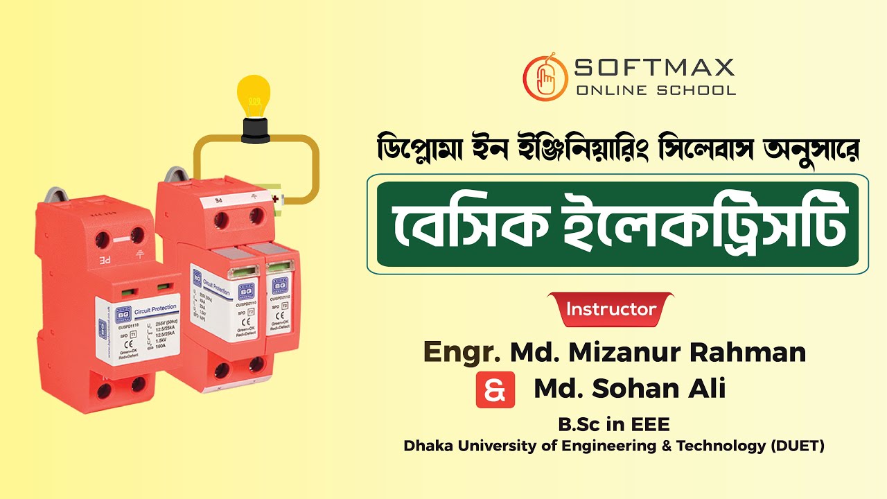 ক্যাপাসিটর – চার্জ সংরক্ষণের জাদুকর! ⚡🔋Polytechnic Basic Electricity | 09678 677 677 - YouTube