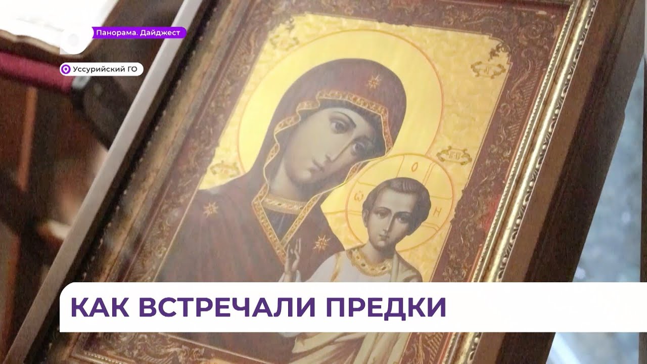 Уссурийск встретил Праздник Светлой Пасхи Youtube