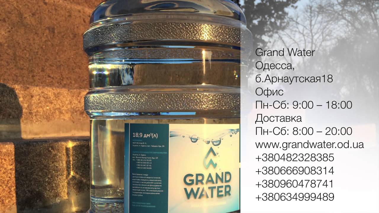 Grand Water adv - YouTube