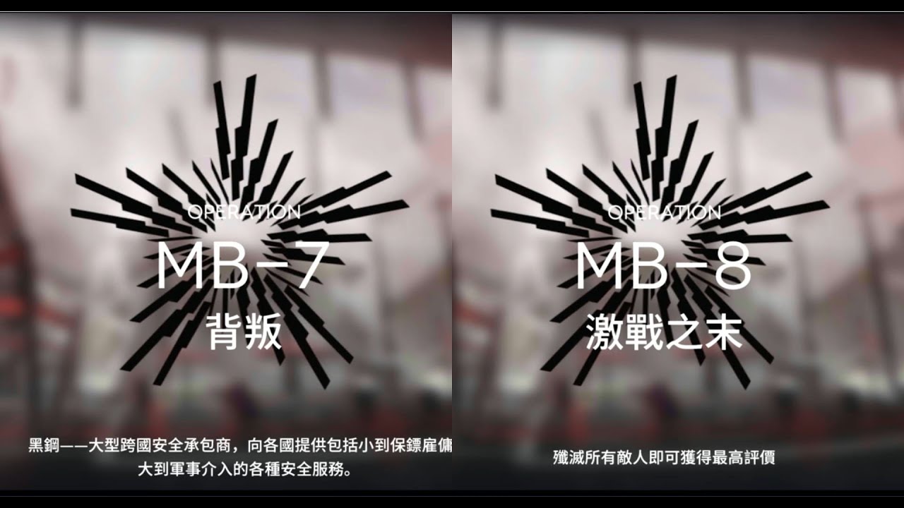 MB-7/MB-8 純狙 - YouTube