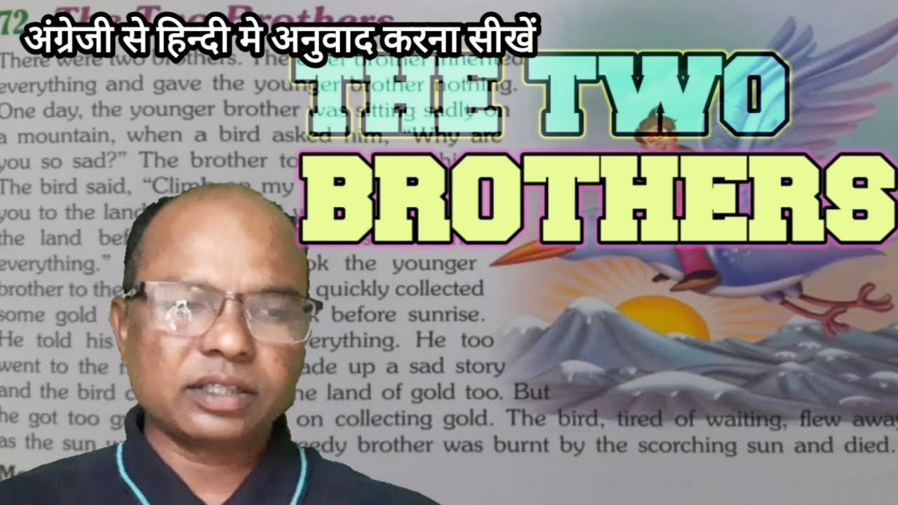 English से हिन्दी मे अनुवाद करना सीखें, THE TWO BROTHERS, Short Story # ...