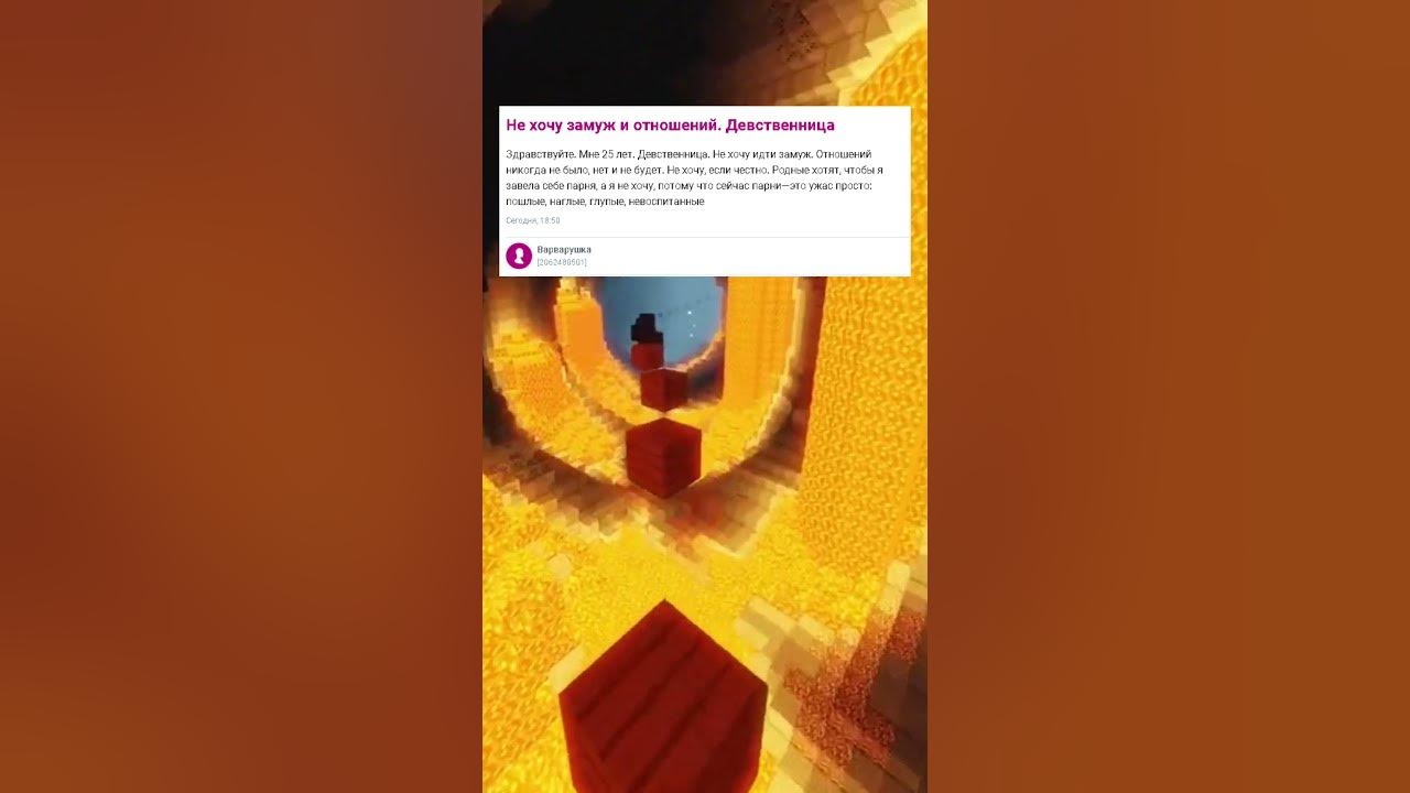 Не хочу замуж и отношений Девственница Youtube