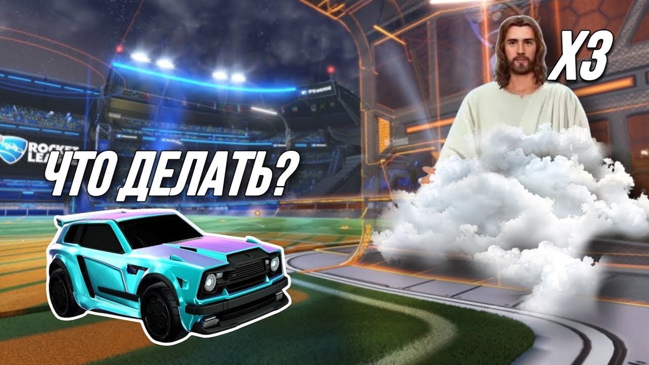 ПОЧТИ SSL - ROCKET LEAGUE - YouTube